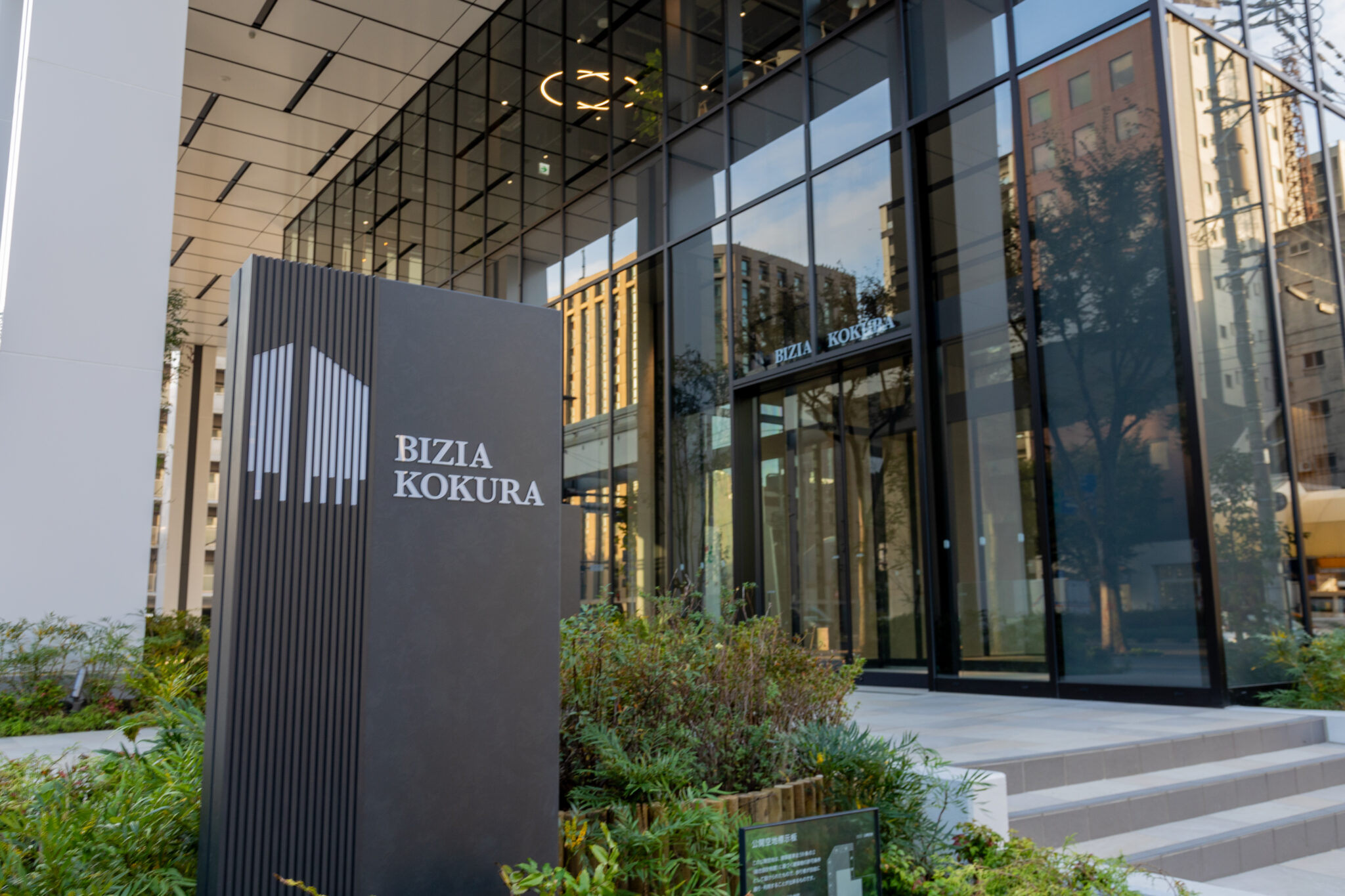 【インタビュー】北九州市と共に築いた最新オフィスビル「BIZIA KOKURA」 | hataraku